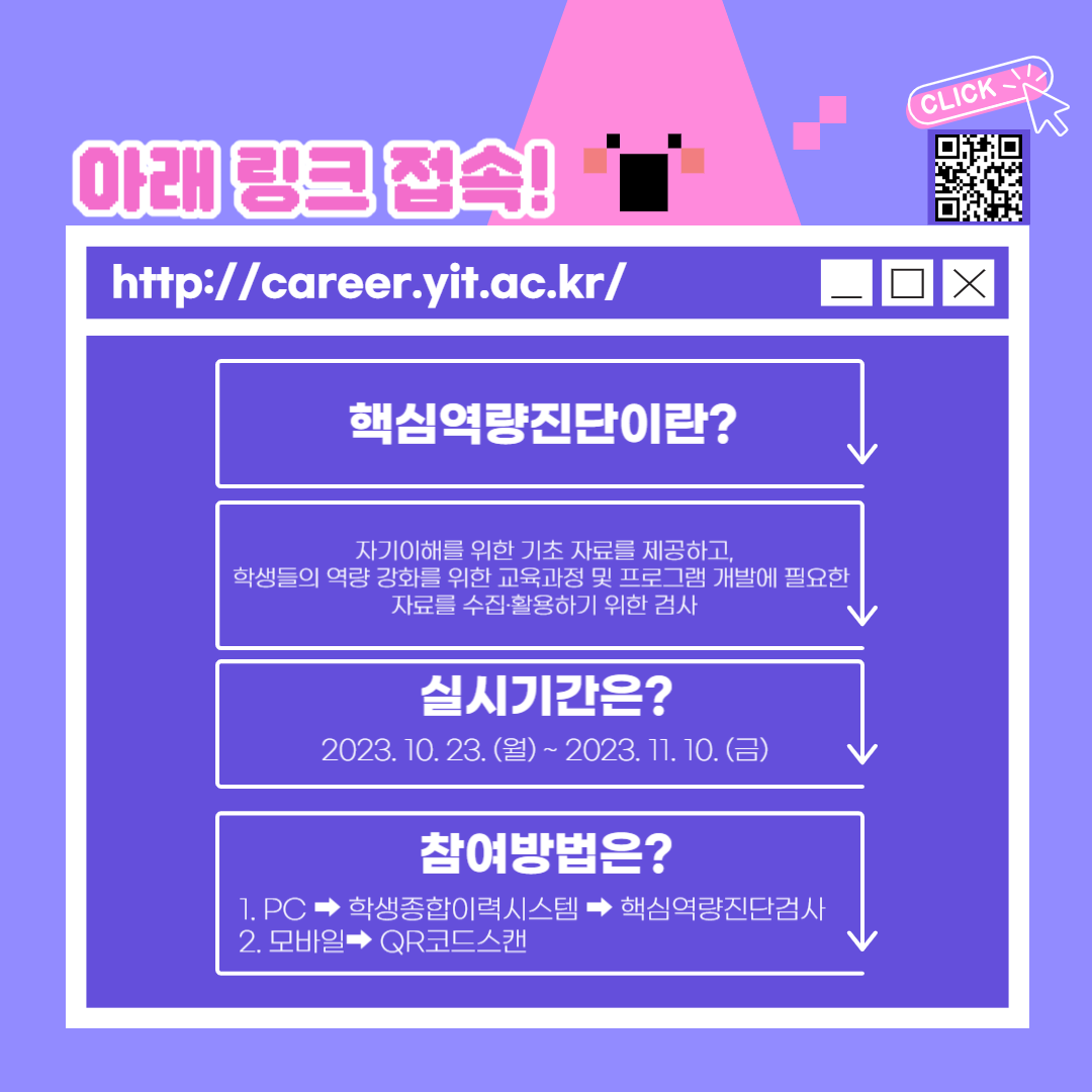 여주대학교 학생종합이력 시스템